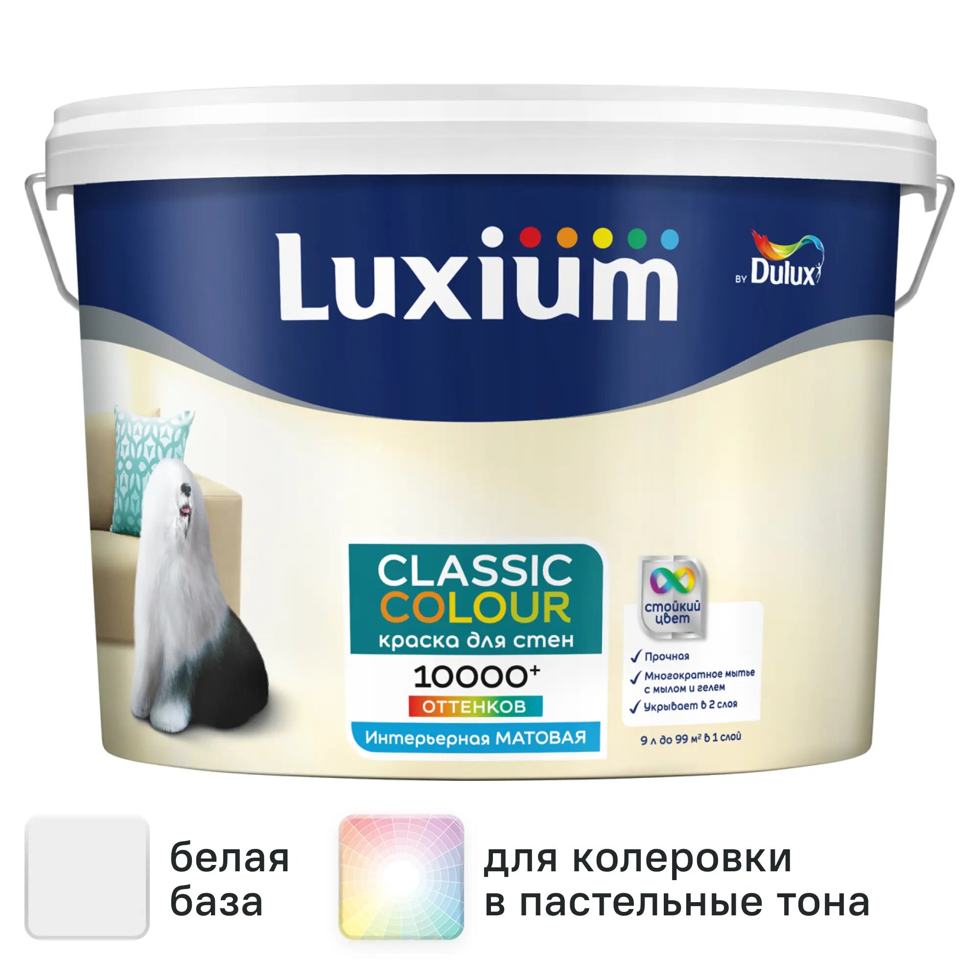 Краска для стен и потолков моющаяся Luxium Classic Colour матовая цвет белый база BW 9 л