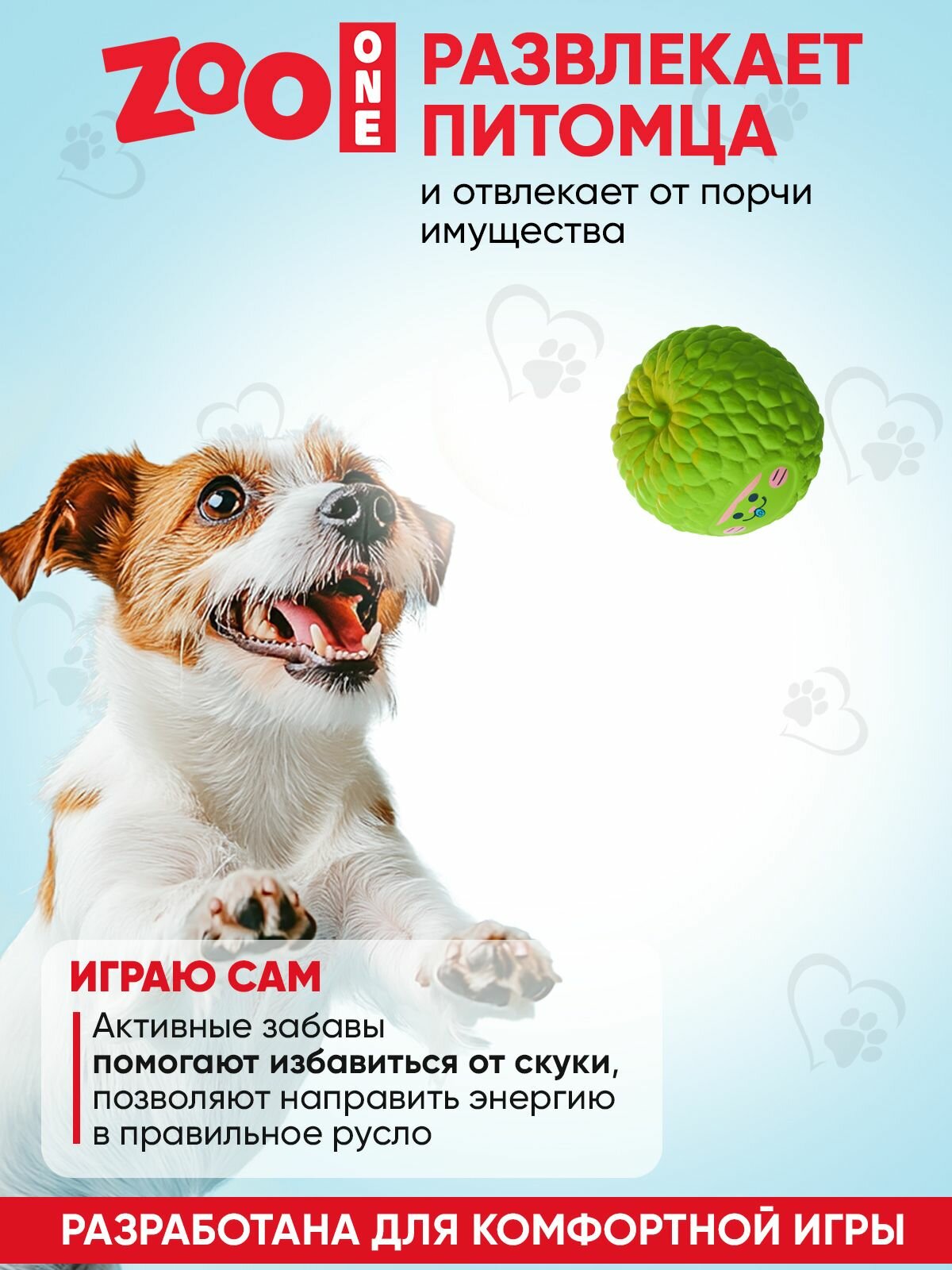 Игрушка для животных — фото 1