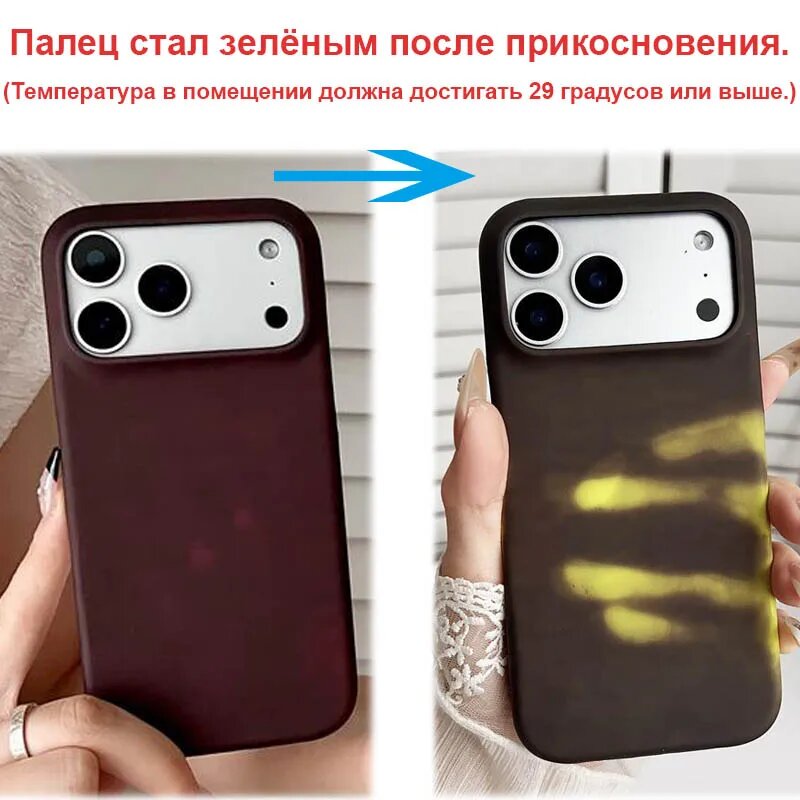 Термохромный чехол iPhone 14 Pro Max черный-зеленый