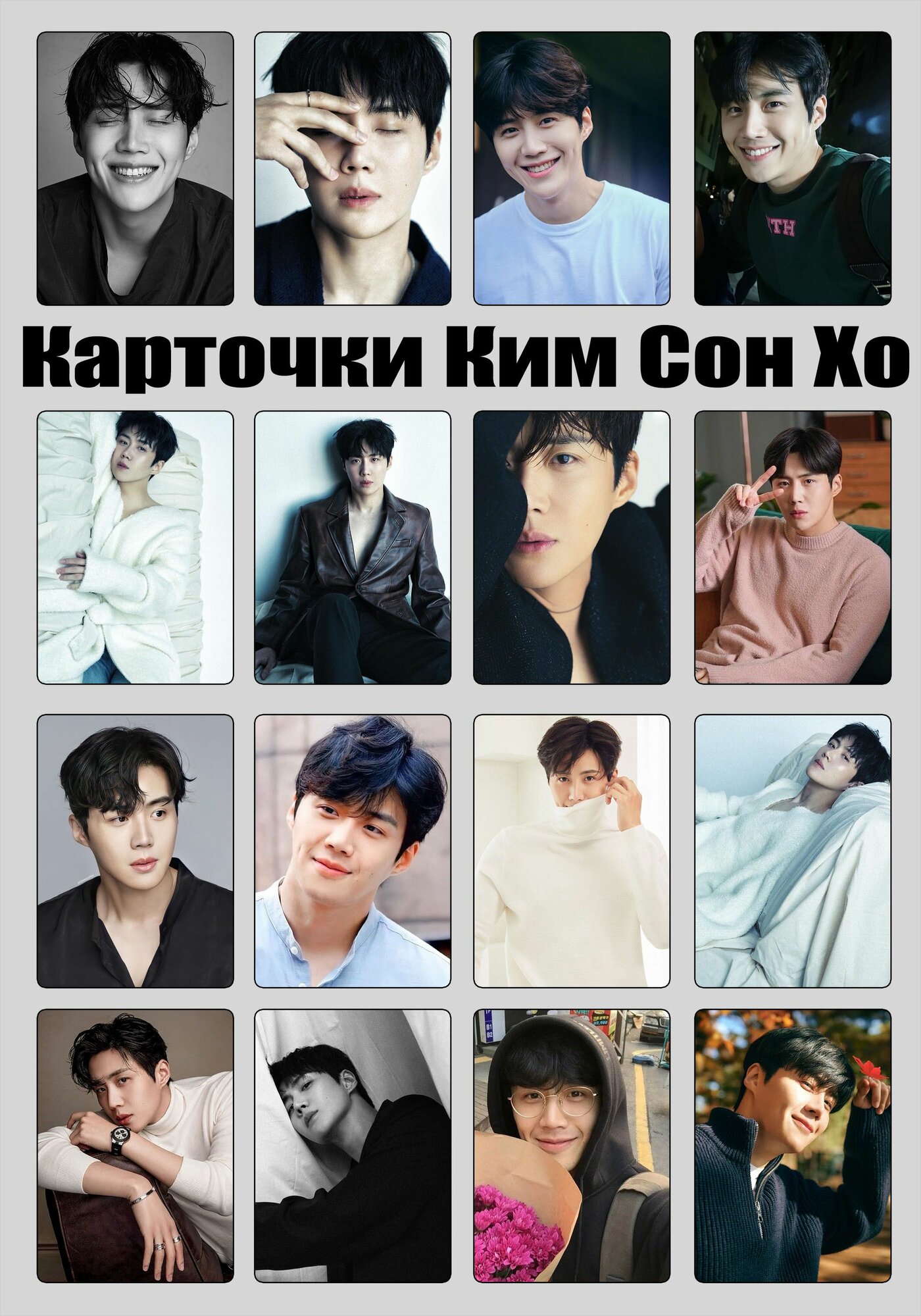 Карточки дорама