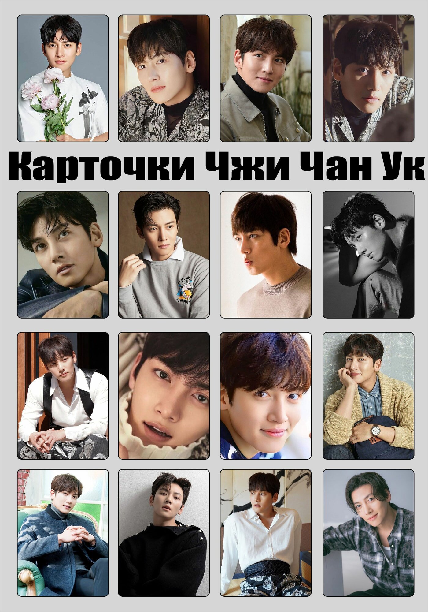 Карточки дорама