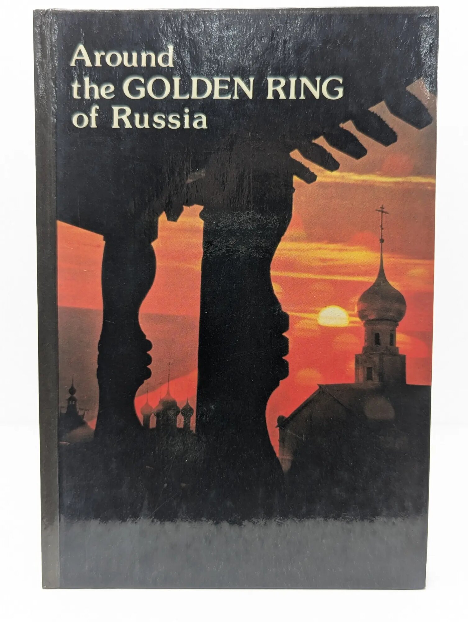 Around the Golden Ring of Russia. По Золотому кольцу России Сборник 1989