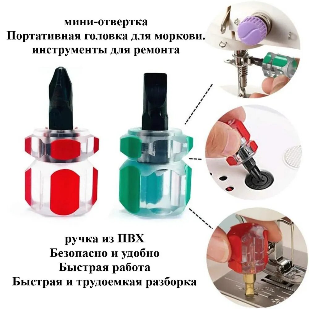 Мини-короткая Отвертка, Инструмент Для Ремонта, Набор Из 2 Портативных Отверток