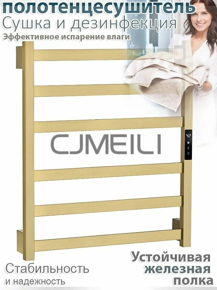 CJMEILI Полотенцесушитель Электрический 500мм 580мм форма Лесенка