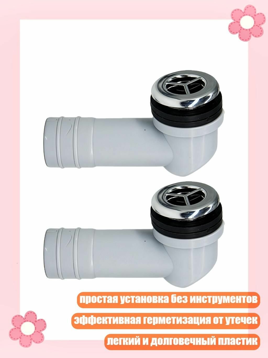 Соединитель дренажа переливного отверстия для раковины, - Небольшой круглый перелив