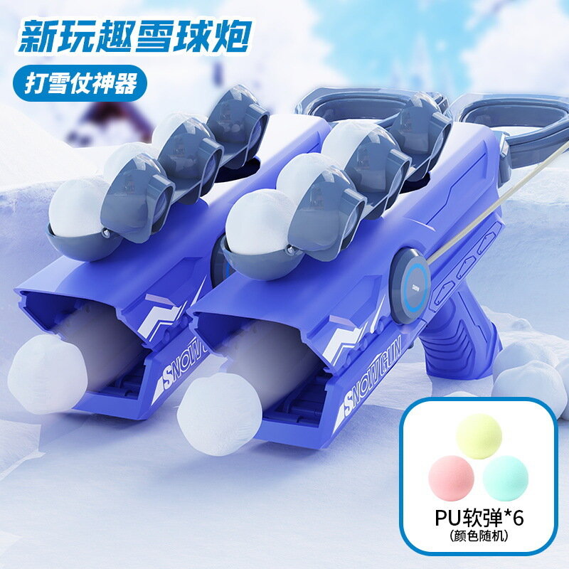 Детская снежная пушка для пересекающих границ, мягкий пулемет, метатель снежных шаров, снежная пушка, артефакт для зимних уличных снежных боев