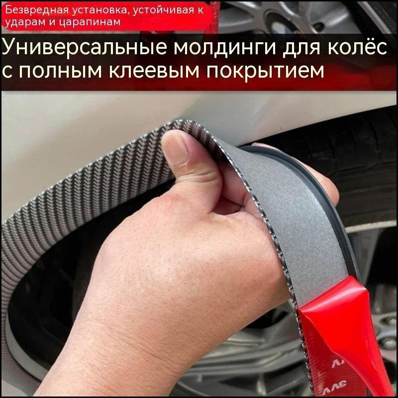 Новый карбоновый рисунок, универсальные защитные накладки для автомобильных арок.-Hermues Mall