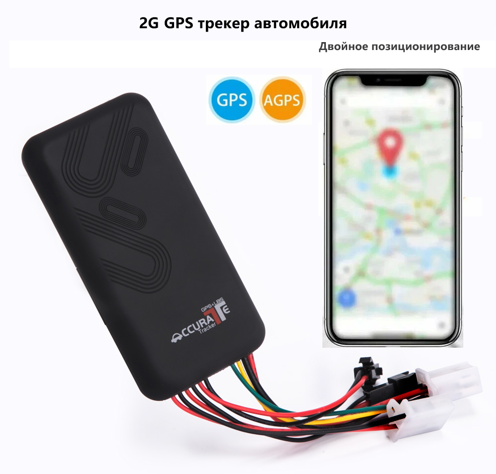 GPS-трекер GT06 для автомобилей и других транспортных средств, 2G/4G, Удаленный монитор системы обнаружения краж