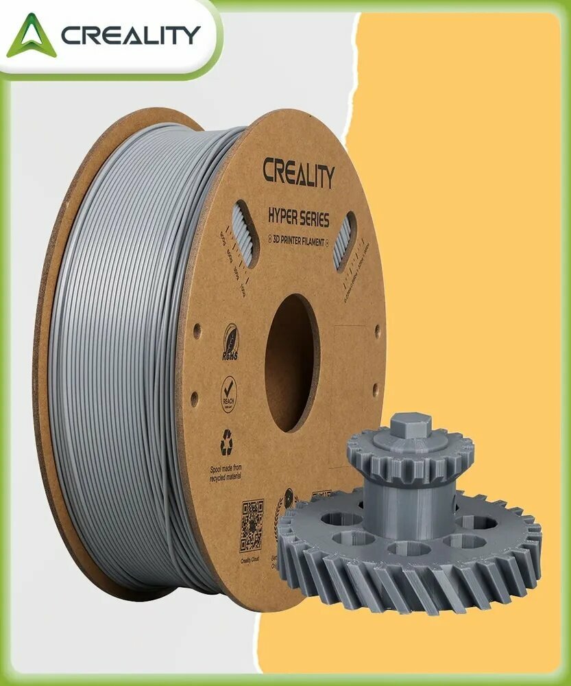3D - принтер. Материал для 3D - печати Creality Hyper, пластик ABS, серый, по 1 кг (диаметр 1,75 мм).