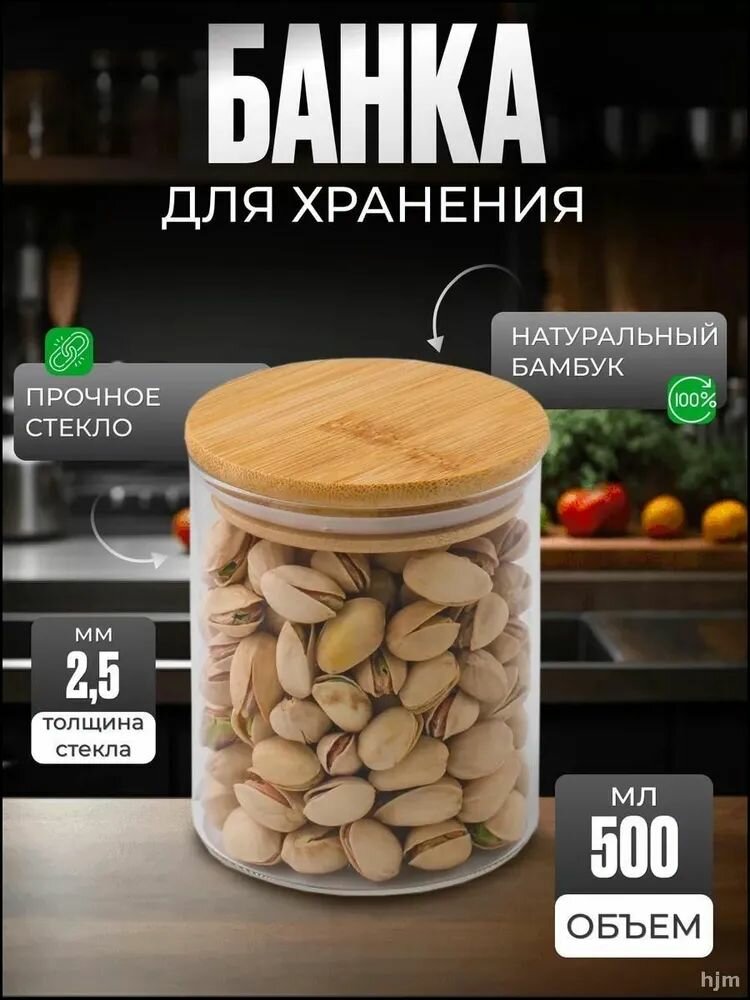 Банка для продуктов, 500 мл, 1 шт