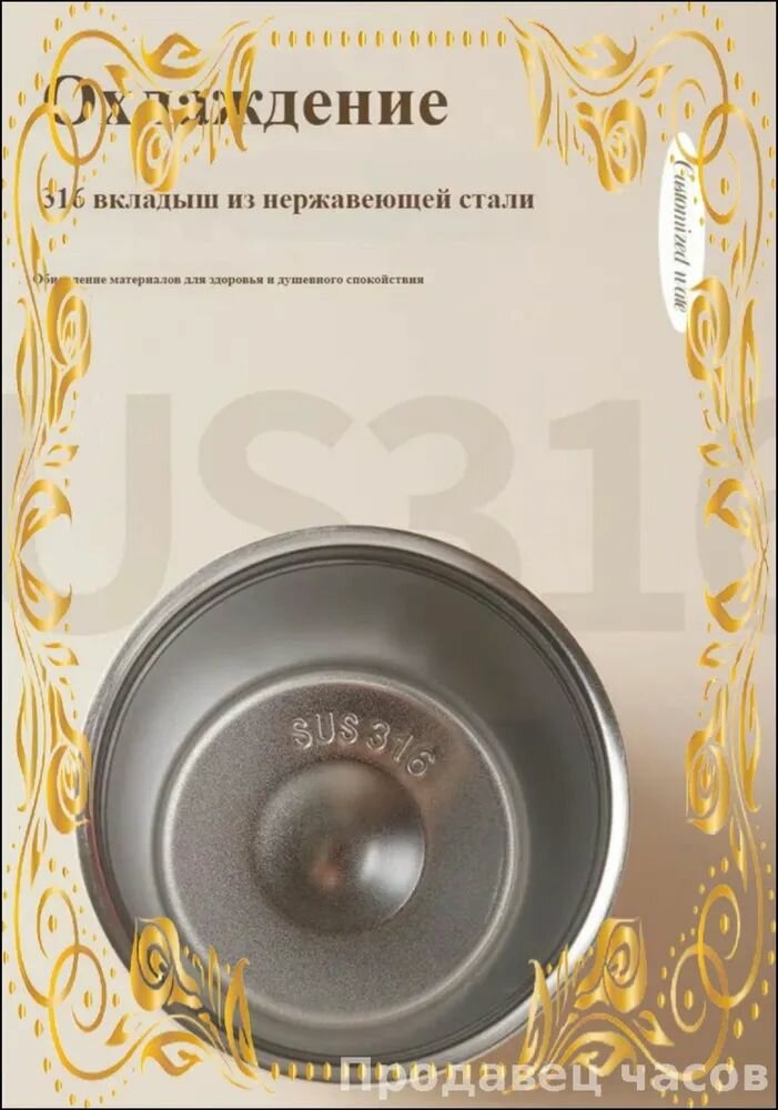 Термокружка, 0.35 л — фото 1