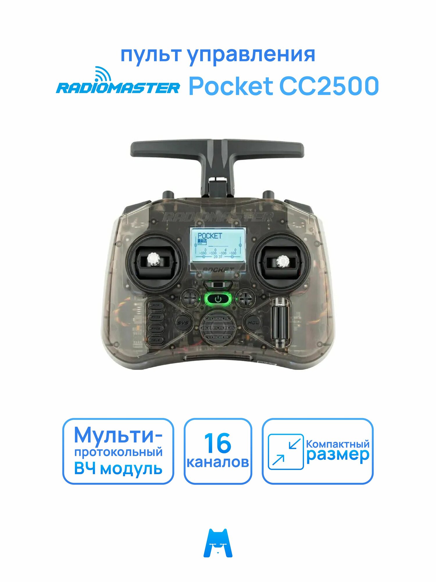 Пульт RadioMaster Pocket CC2500 (Charcoal) / Аппаратура управления fpv