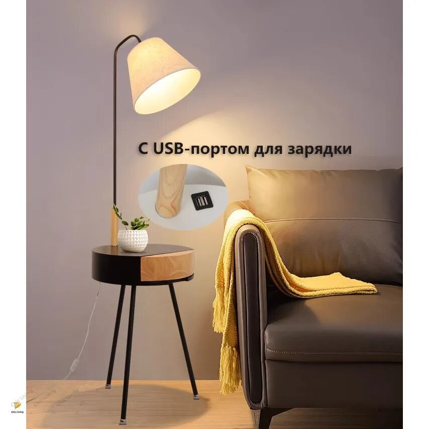 Торшер напольный со столиком, Три цвета света можно регулировать. С интерфейсом USB для зарядки