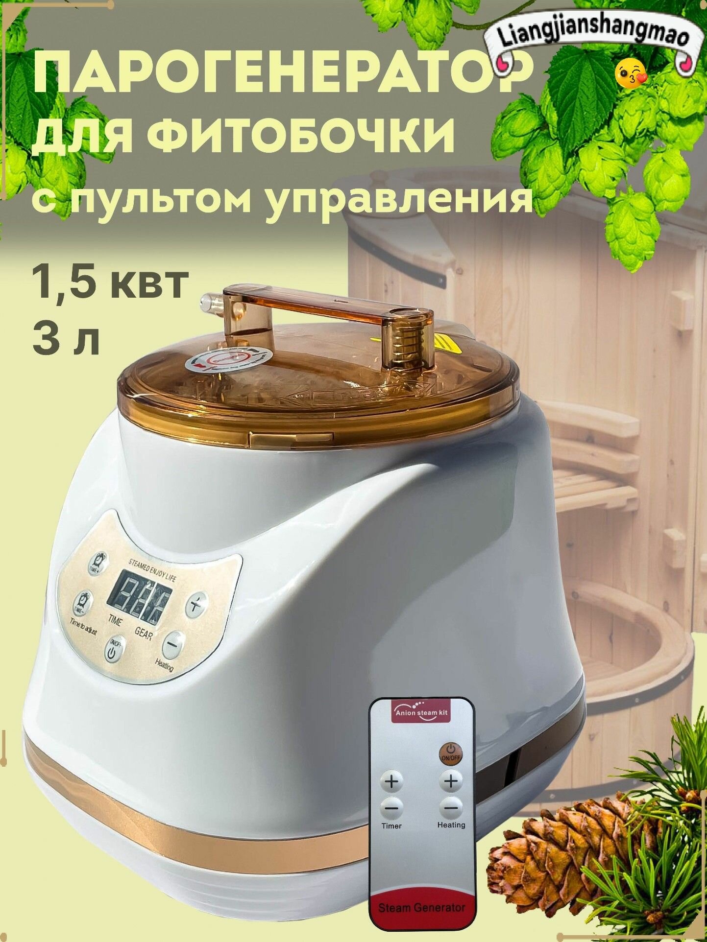 Парогенератор - испаритель для бани и сауны VikiServing, 1,5 Кв