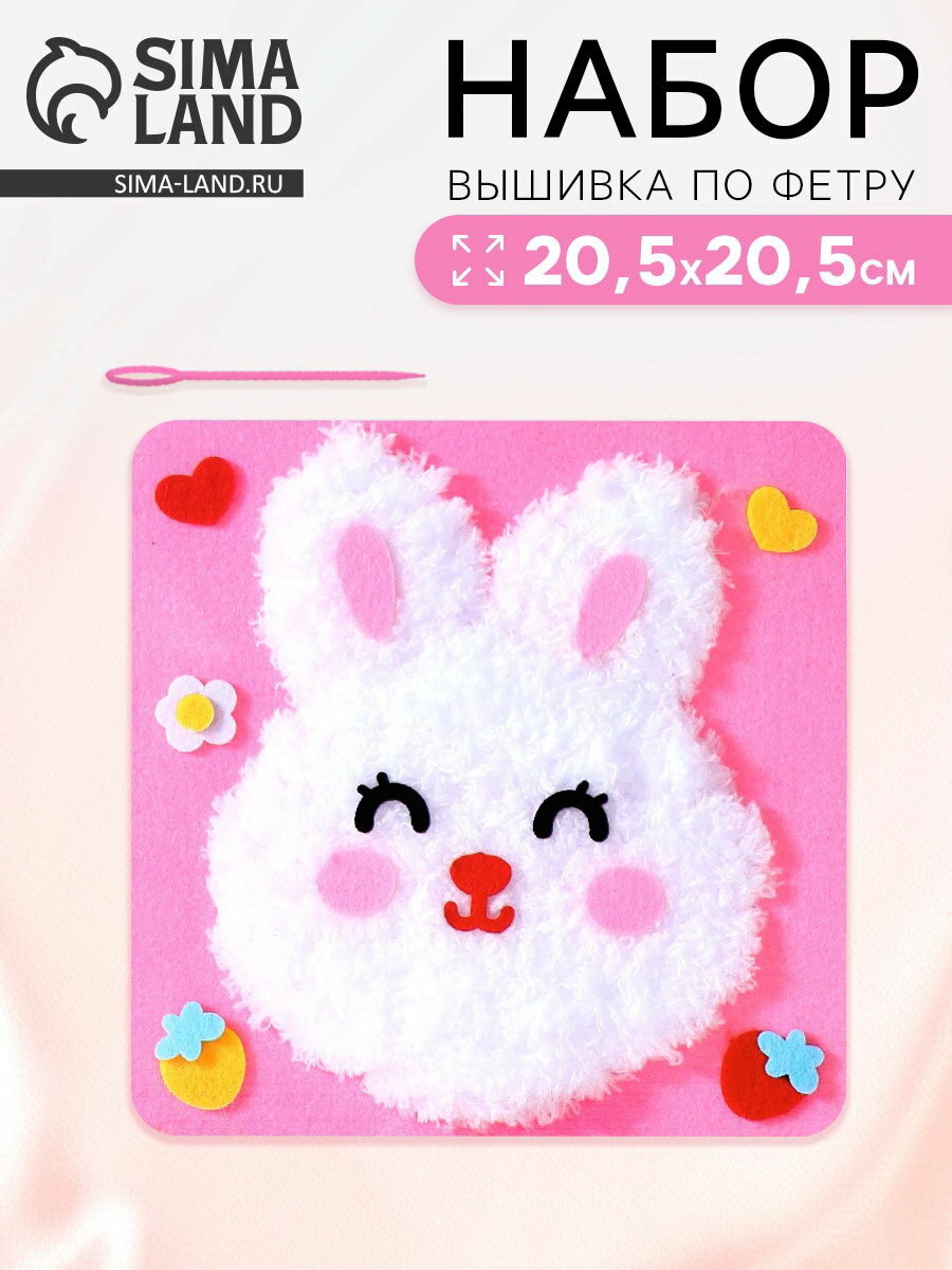 Вышивка по фетру "Зайка", 20.5x20.5 см, розовая, возраст: для детей