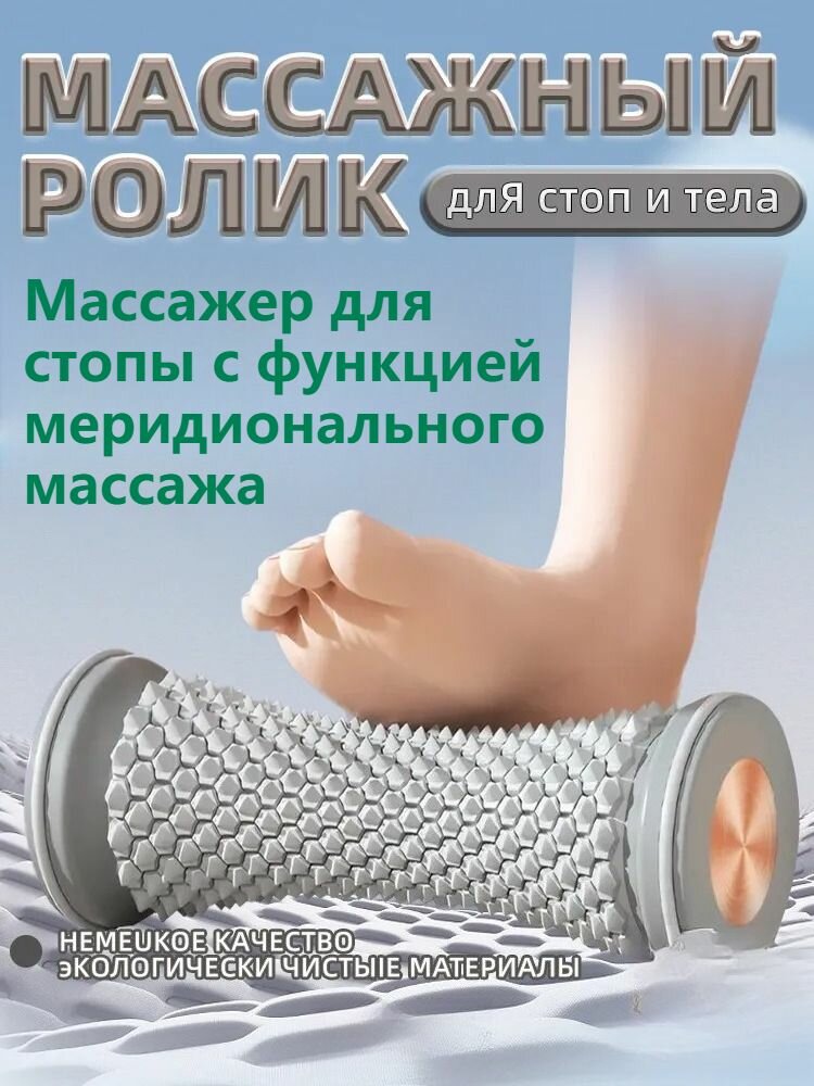 Массажер для стопы с функцией меридионального массажа , Серый массаж стопы меридиональный массажер