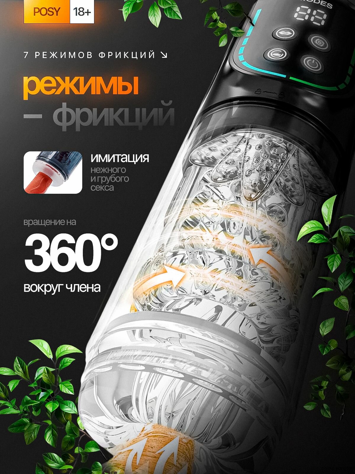 Мастурбатор — фото 1