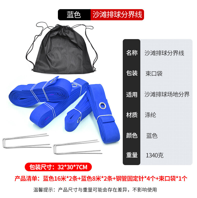 Горячая продажа SG: переносная линия разграничения для волейбольного корта, уличная линия для пляжа, газона, бадминтона и пиклбола, мобильная разметка границы