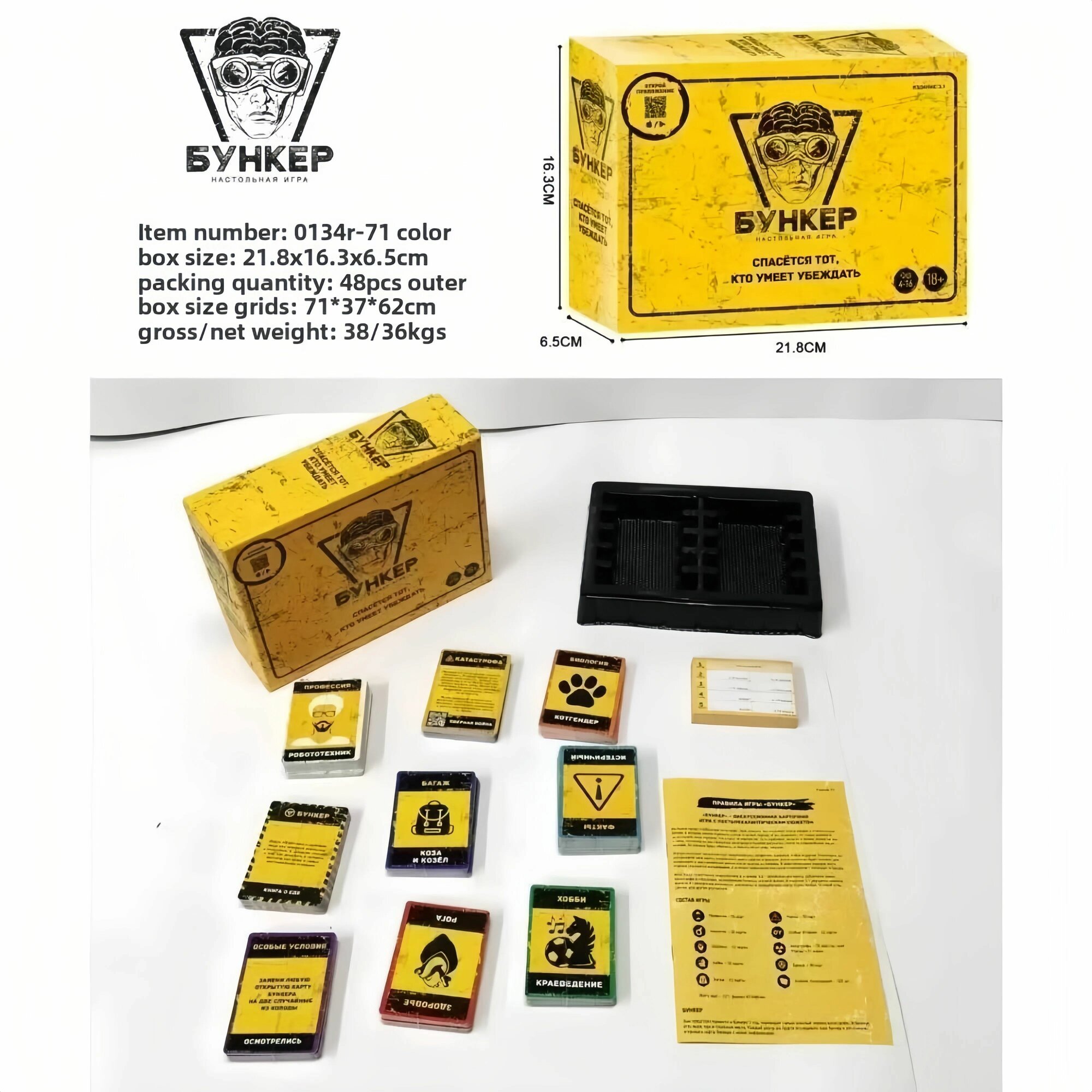 Бункер 3.2 - Карточная игра для вечеринок и компании друзей с ролевыми сценариями и обсуждениями