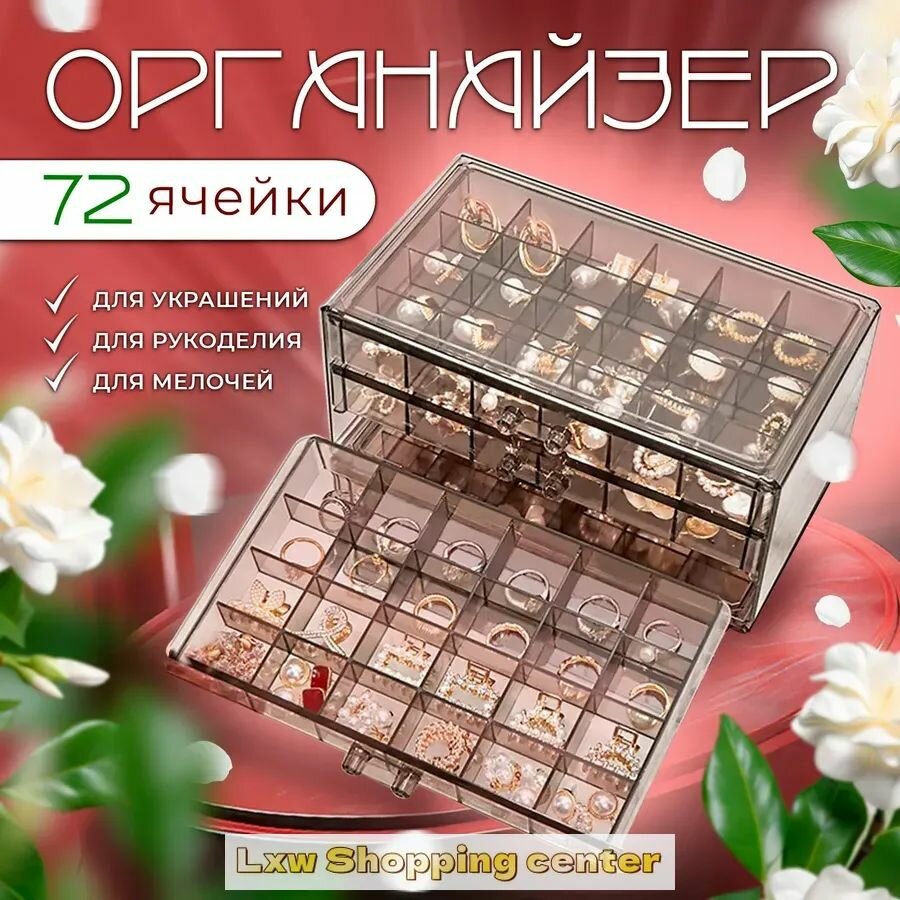 Шкатулка-комод Для украшений, 1 шт