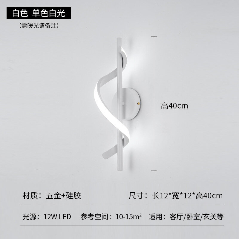 Светодиодная современная минималистская настенная лампа для изголовья кровати спальни фоновая настенная лампа входной коридор коридорная лампа спиральная железная настенная лампа трехцветный свет Белый