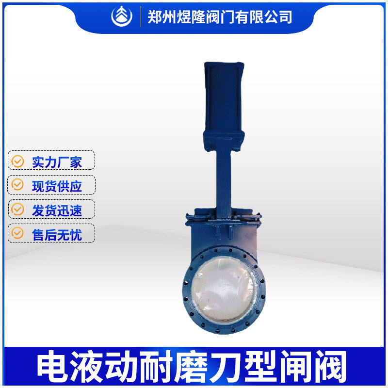 Поставка PZ973H электрического гидравлического ножевого типа затвора, фланец из углеродной стали, керамический ножевой клапан, питательный клапан, запорный клапан