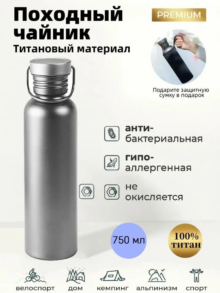 Спортивная бутылка, 750 мл
