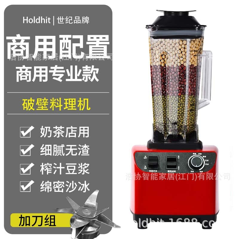 Блендер для домашнего использования, многофункциональный кухонный процессор, соковыжималка, производитель соевого молока, блендер для детского питания, производитель молочных коктейлей, производитель смузи, блендер для фруктов и овощей для уличной торговли