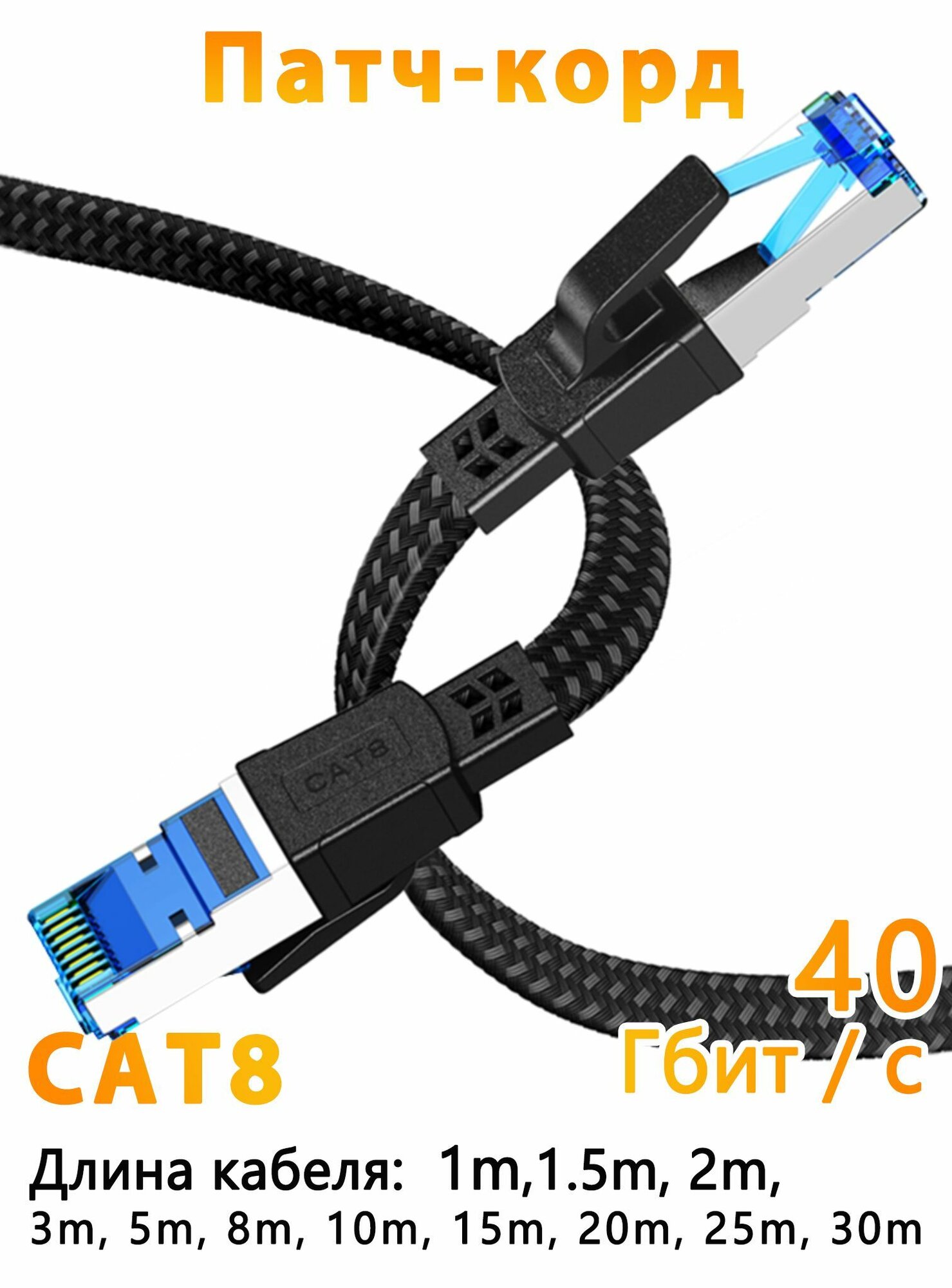 Кабель для интернет-соединения RJ-45/RJ-45, 20 м, темно-синий