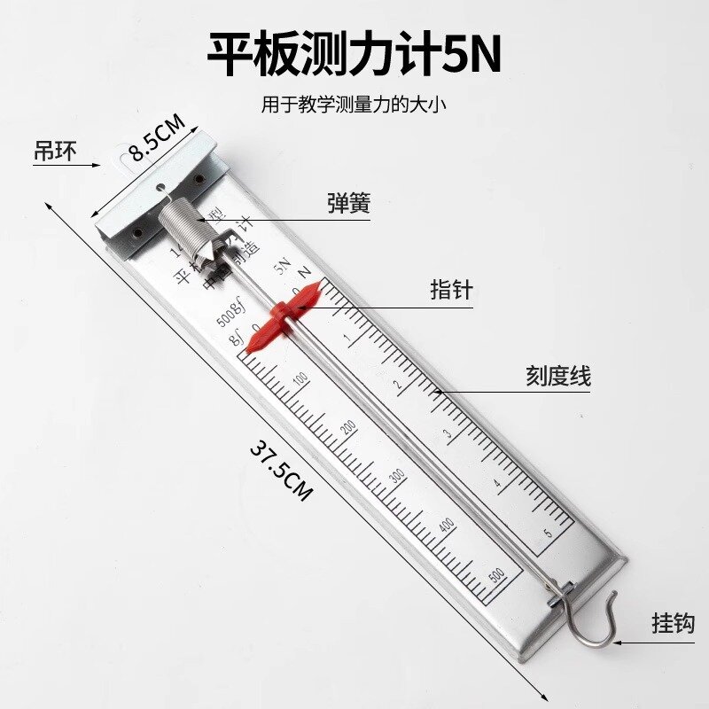Пружинный динамометр 1Н/2.5Н/5Н/10Н прямоугольная коробка для лабораторных занятий по физике Модель：Динамометр 5Н