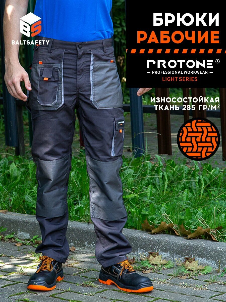 BALTSAFETY Брюки рабочие BALTSAFETY Lite, мужские, летние, серые, полиэстер, 56 размер