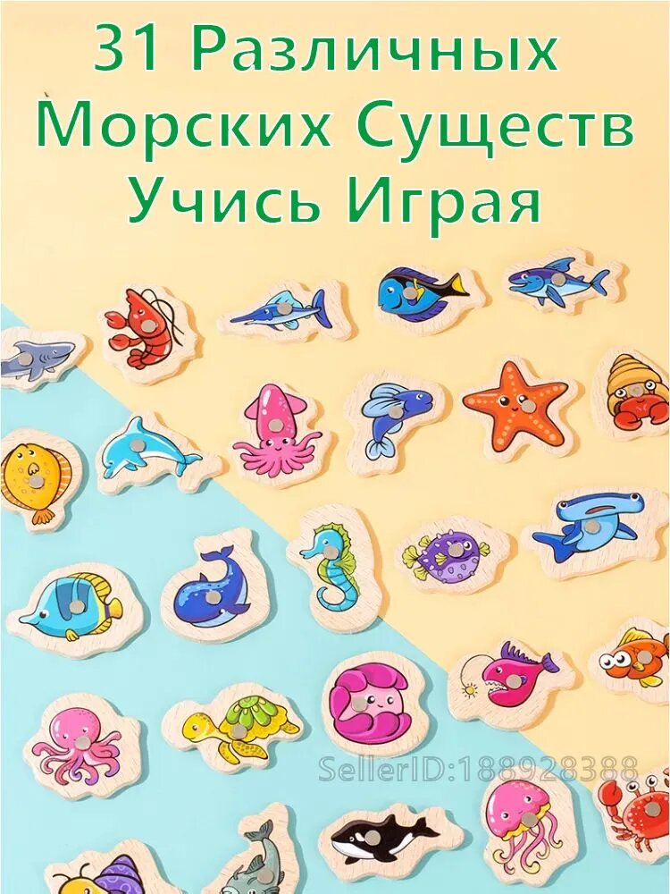 Магнитная рыбалка с удочкой. Набор для магнитной рыбалки из 2 удочек и 31 фигурки рыбок. Сортер морские обитатели
