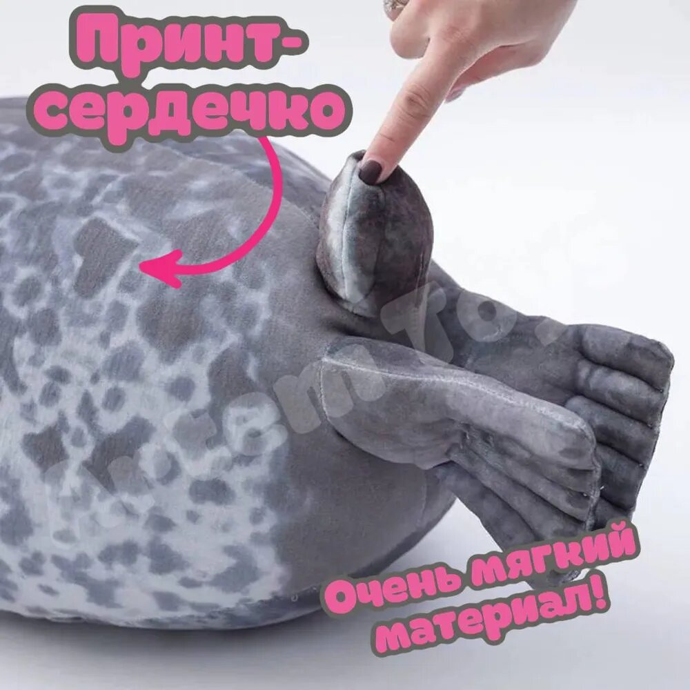 Мягкая игрушка Тюлень 60 см / Подушка Нерпа мягкая игрушка