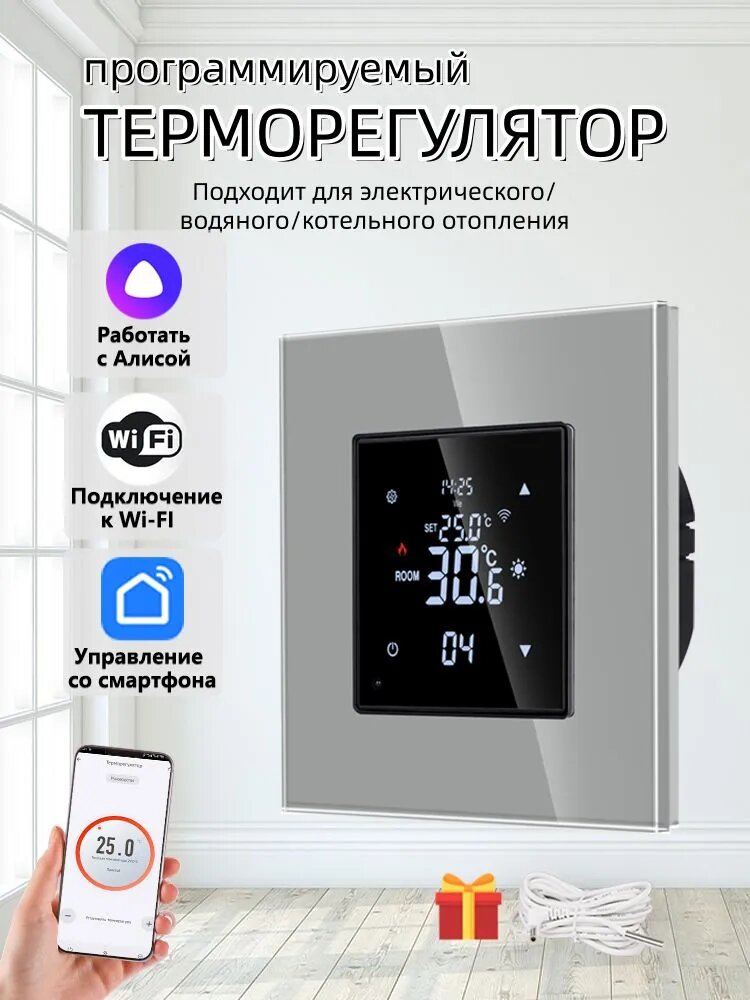 TOUCHMI Терморегулятор/термостат до 3500Вт Универсальный, Для теплого пола, серый