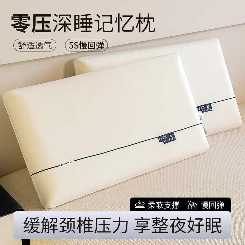 Подушка с нулевым давлением Atour, медленное восстановление, подушка из пены с эффектом памяти, аналогичная определенному отелю, подушка для глубокого сна, подушка для защиты шеи