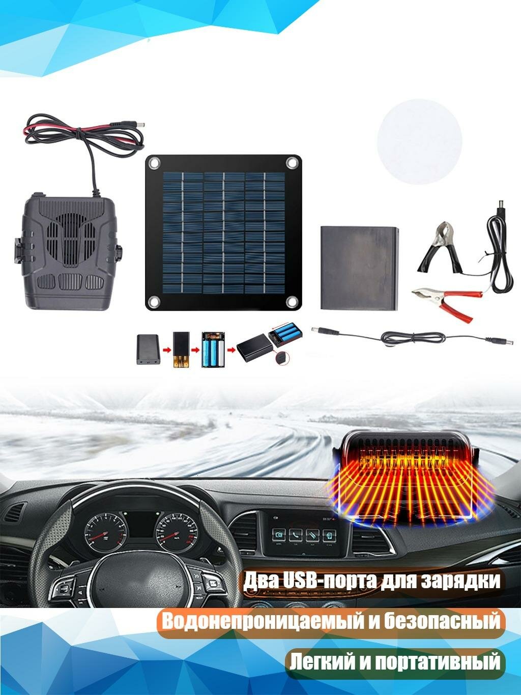 Солнечная печь для кемпинга с двумя USB-портами