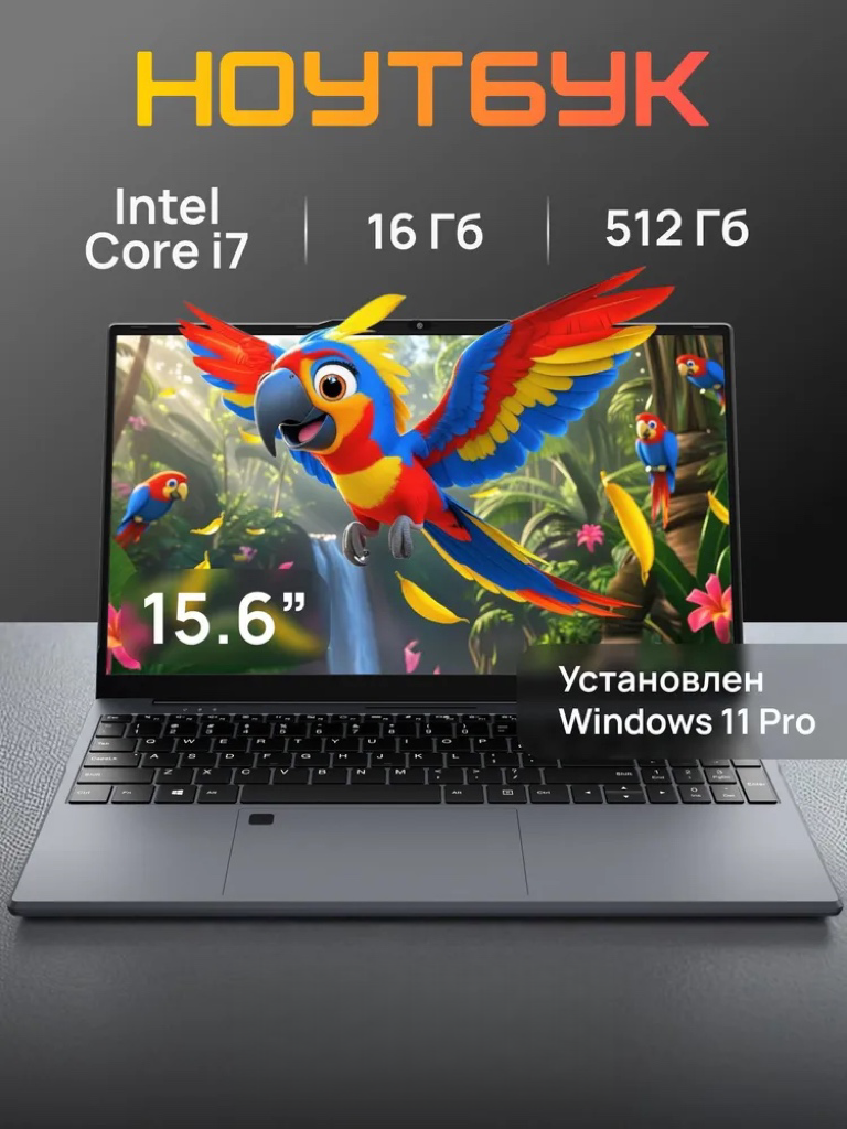 Intel Core i7 - 15,6-дюймовый ноутбук с SSD 512GB, Intel UHD, Windows PRO, 16GB RAM Глубокий серый