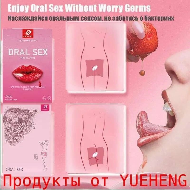 Латексная салфетка для ласк, набор из 3 штук, Клубника, Черника, Ваниль