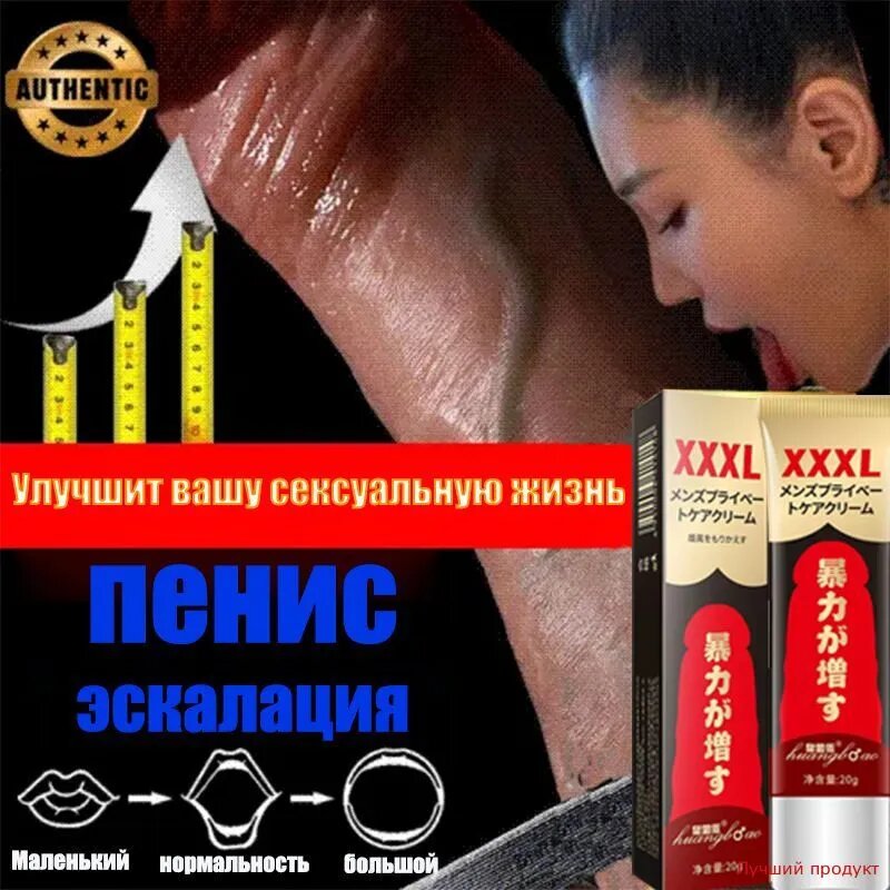Крем интимный