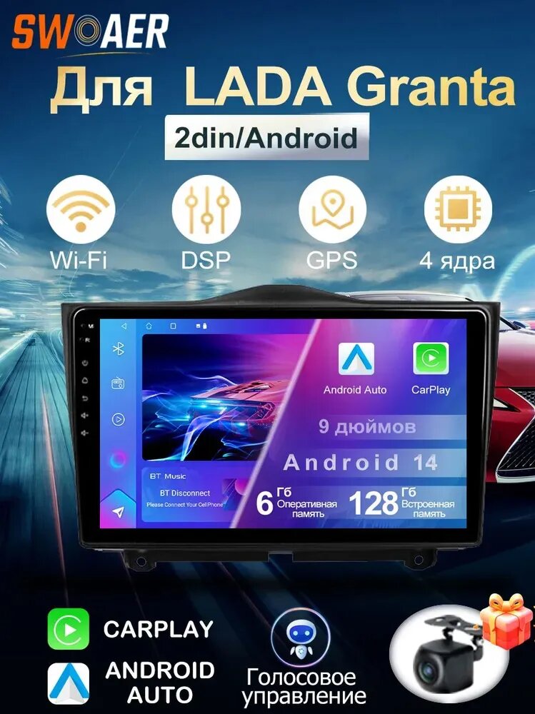 DVRMEDIA Автомагнитола, диагональ: 9", 2 DIN, 6ГБ/128ГБ