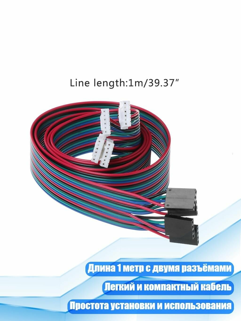 Кабели для шагового двигателя NEMA 17, 4 шт.