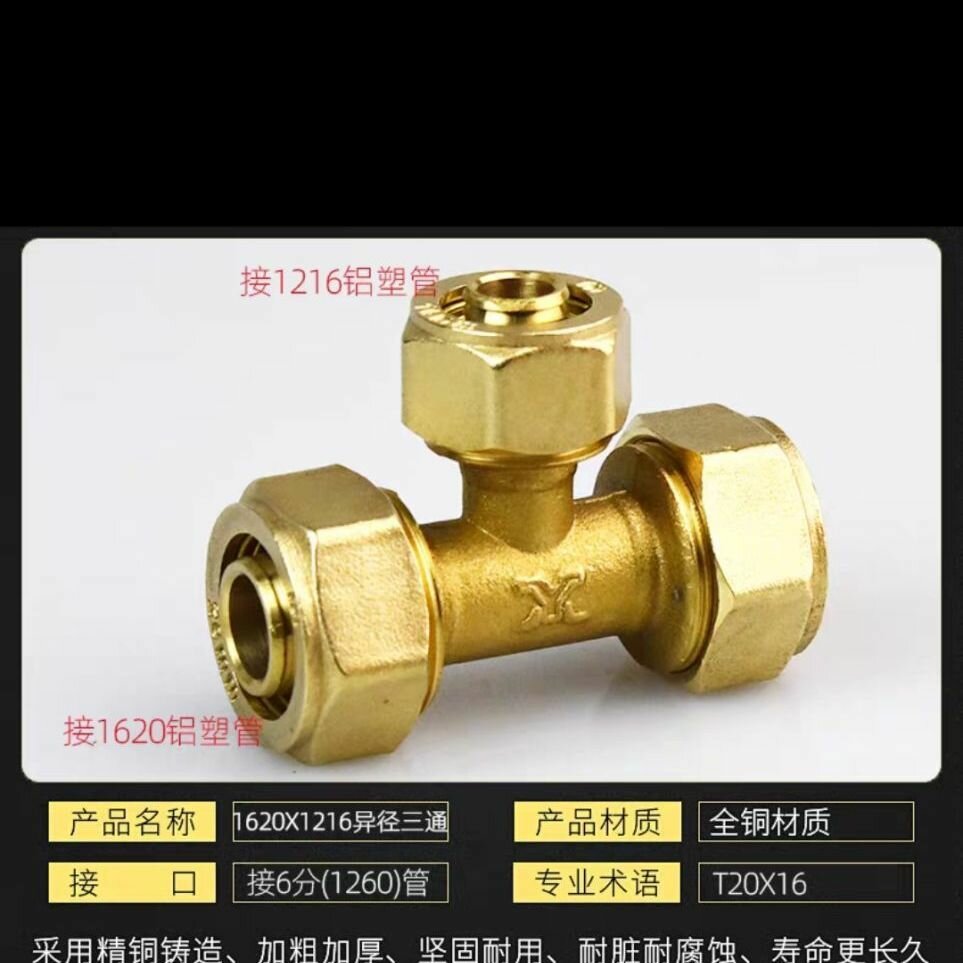 4-точечный алюминиевый пластиковый соединитель для труб, аксессуары для солнечного водонагревателя, газовая труба 1216, внутренняя резьба, внешняя резьба, тройник, колено, прямой