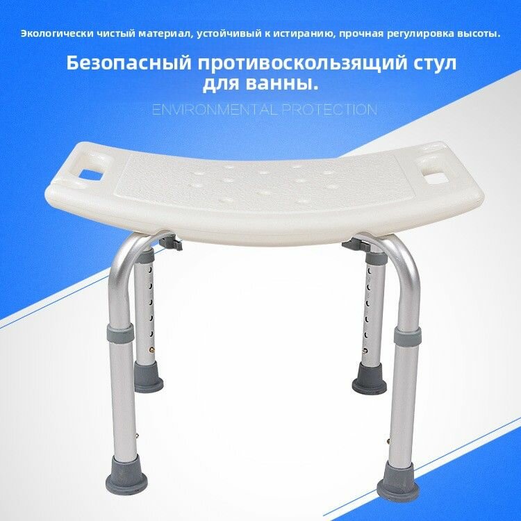 Безопасный алюминиевый табурет для ванной для пожилых