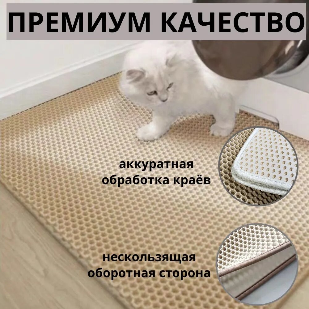 Коврик под лоток — фото 1