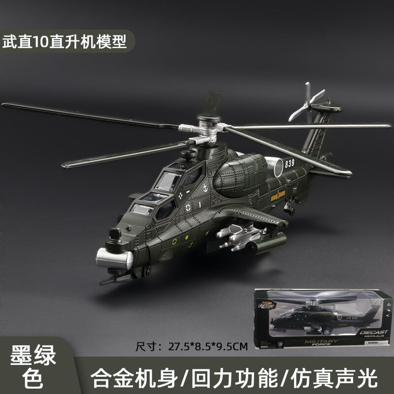 (В коробке) Модель Z-10 Gunship из сплава 1:28 с подсветкой и звуком, пропеллер с обратным ходом