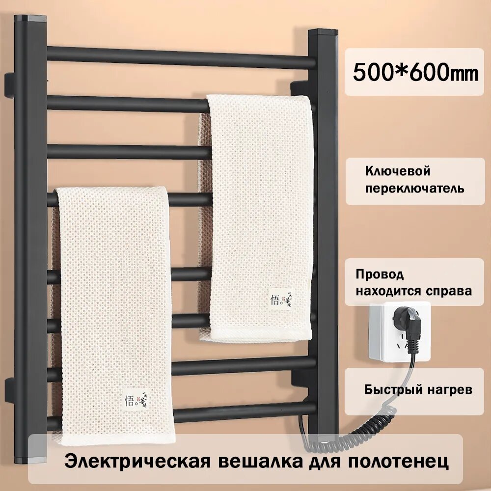 Wermixer Полотенцесушитель Электрический 600мм форма Лесенка
