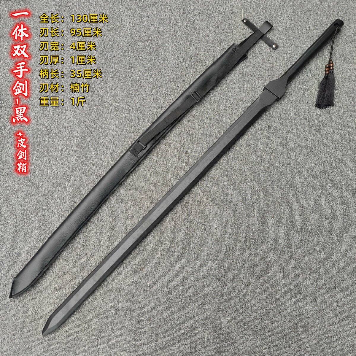 Деревянный меч, интегрированный двухручный меч Юй Чэнхуэя, меч для тайцзи, тренировочная игрушка Тан Хундао, реквизит в виде меча из бамбука и дерева, деревянный меч.