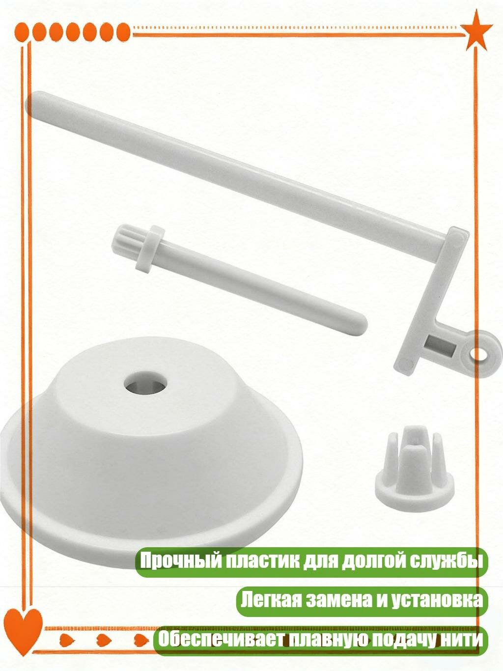 Крышки для шпулек швейной машинки, 4 шт.