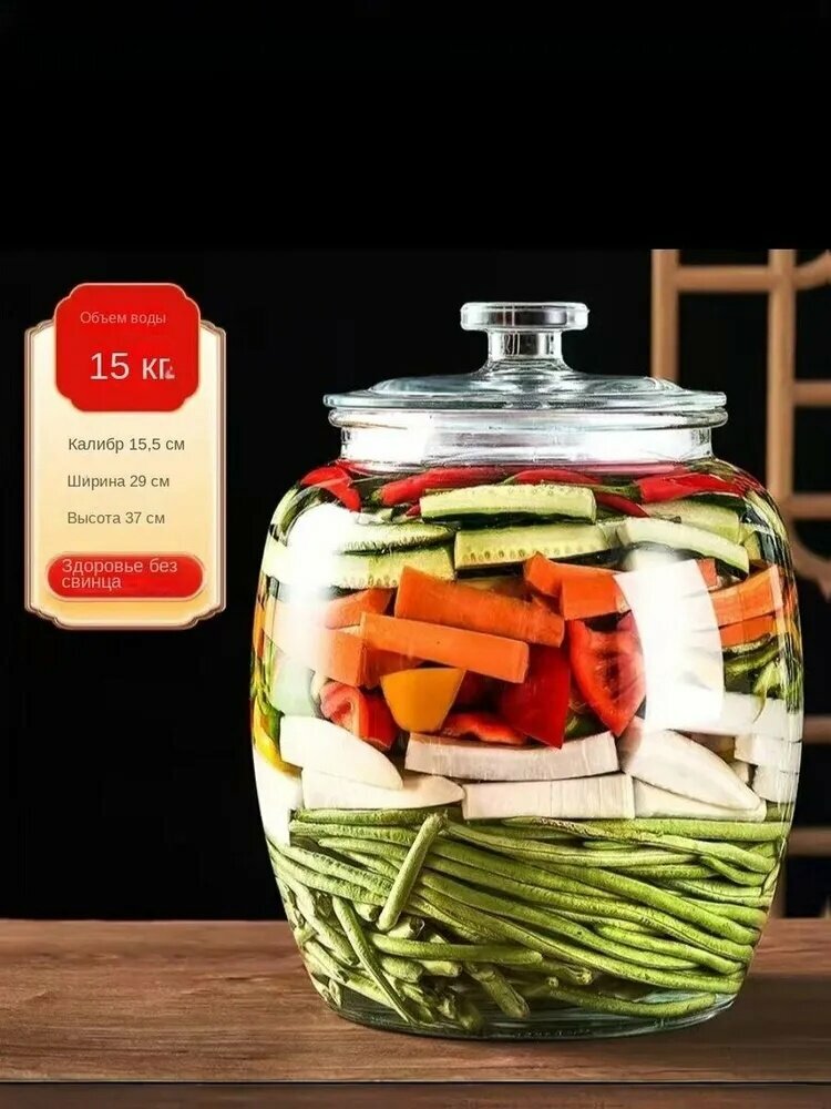 Кадка для засолки, Стекло, 15 л, диаметр 29 см