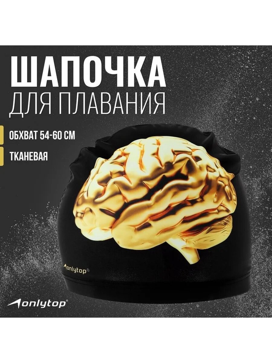 Удобная плавательная шапочка для защиты волос
